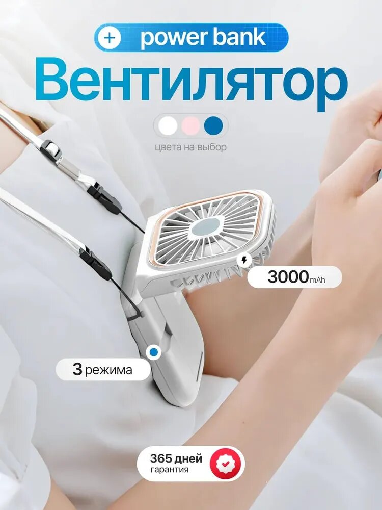 Портативный вентилятор ventil, белый, черный