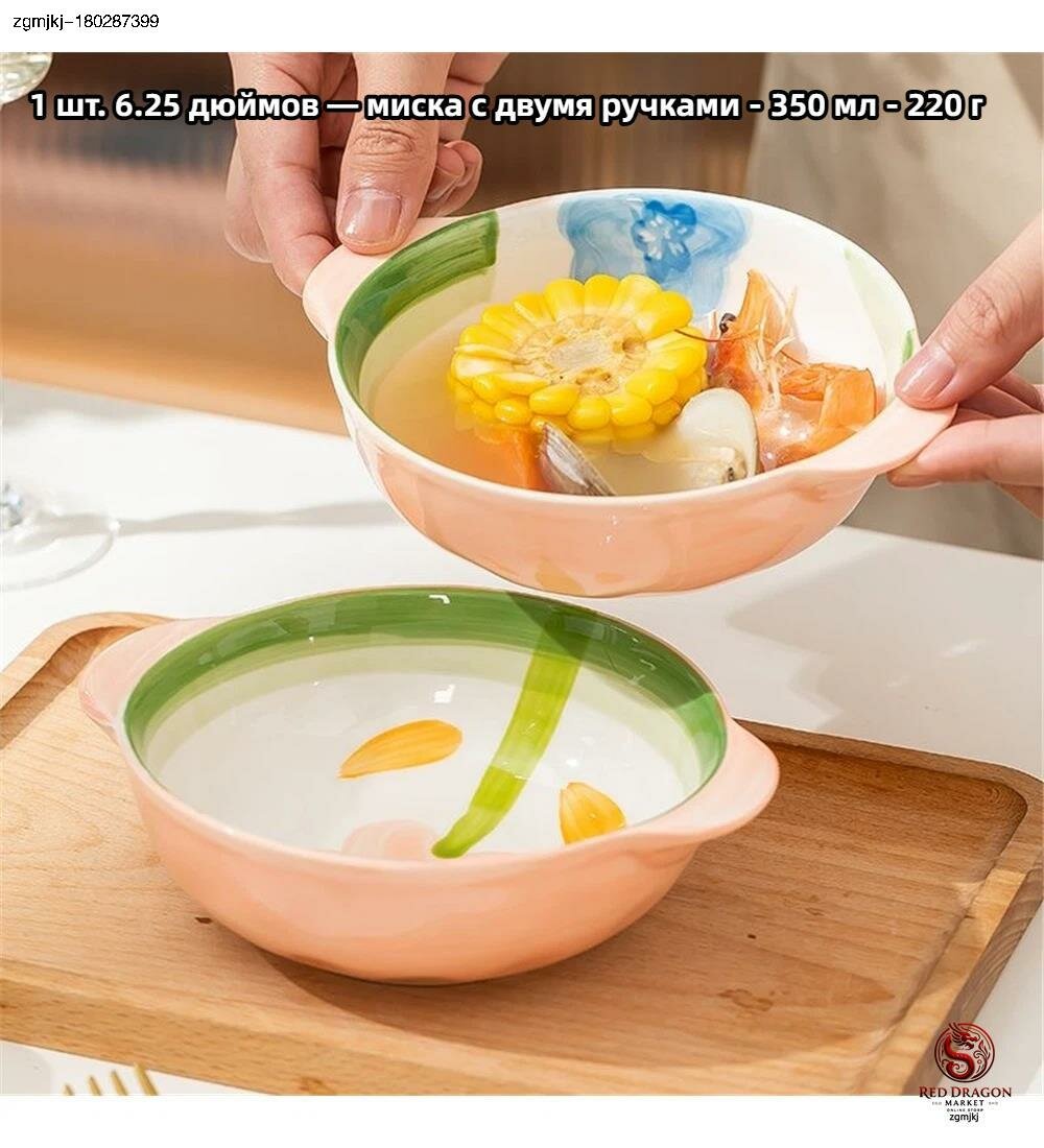 Керамическая миска с двумя ручками "Сад Моне" — 1 шт. , 350 мл / салатница