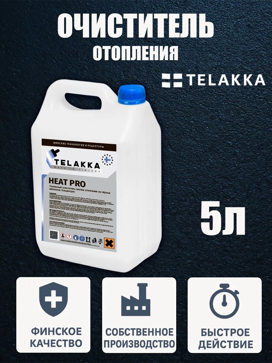 Препарат для удаления накипи и окалины из бойлера от финского бренда Телакка