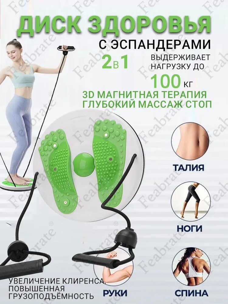 Диск здоровья с эспандерами 2 в 1, выдерживает нагрузку до 100 кг, для талии, ног, рук, спины, зеленый