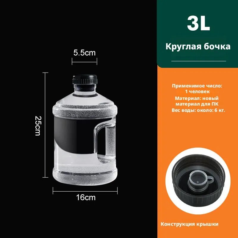 Канистра для воды 3 литра из пищевого пластика, для хранения и транспортировки воды — фото 1