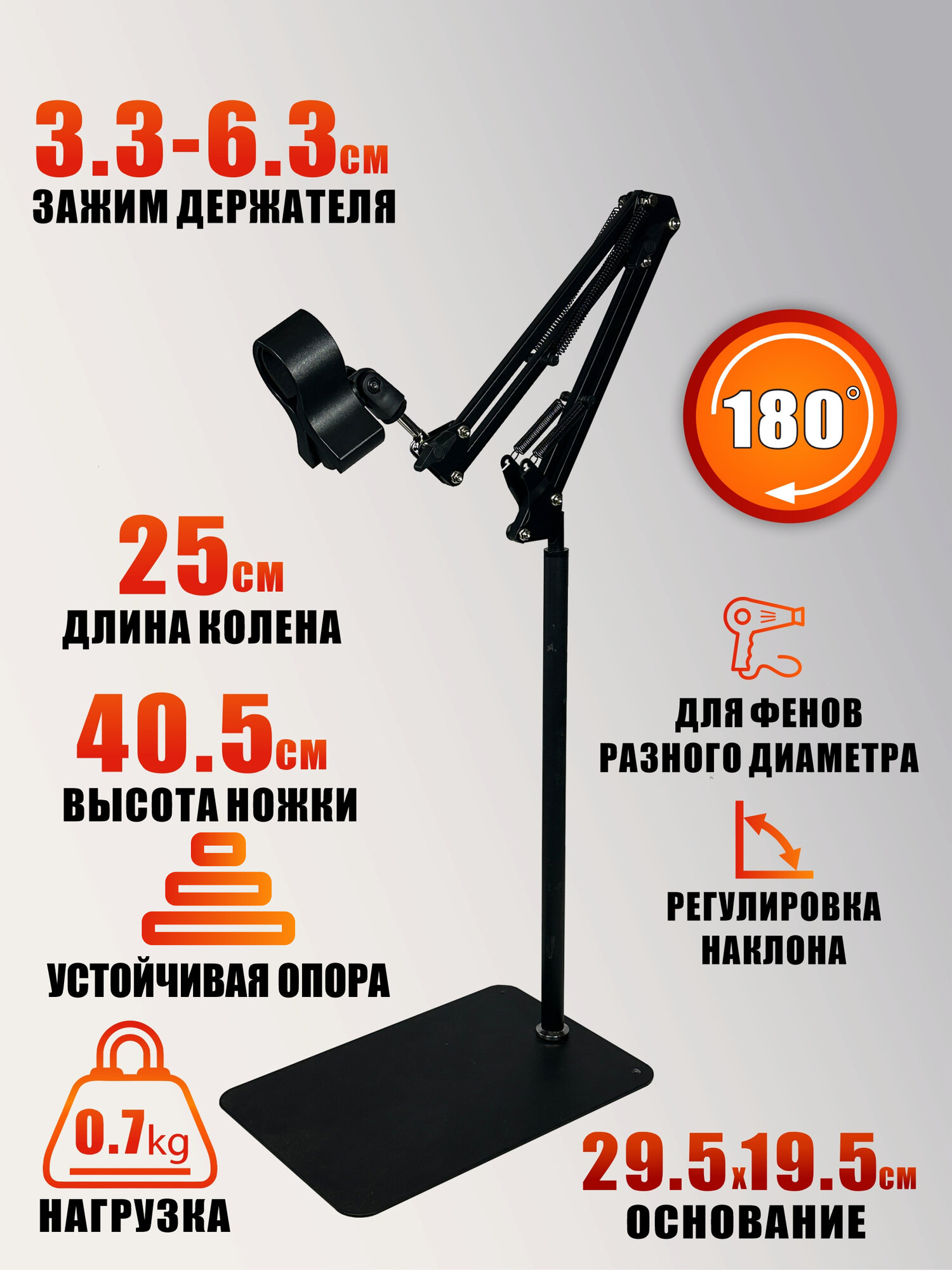 Подставка утяжеленная для фена стайлера с зажимом прищепкой до 63 мм