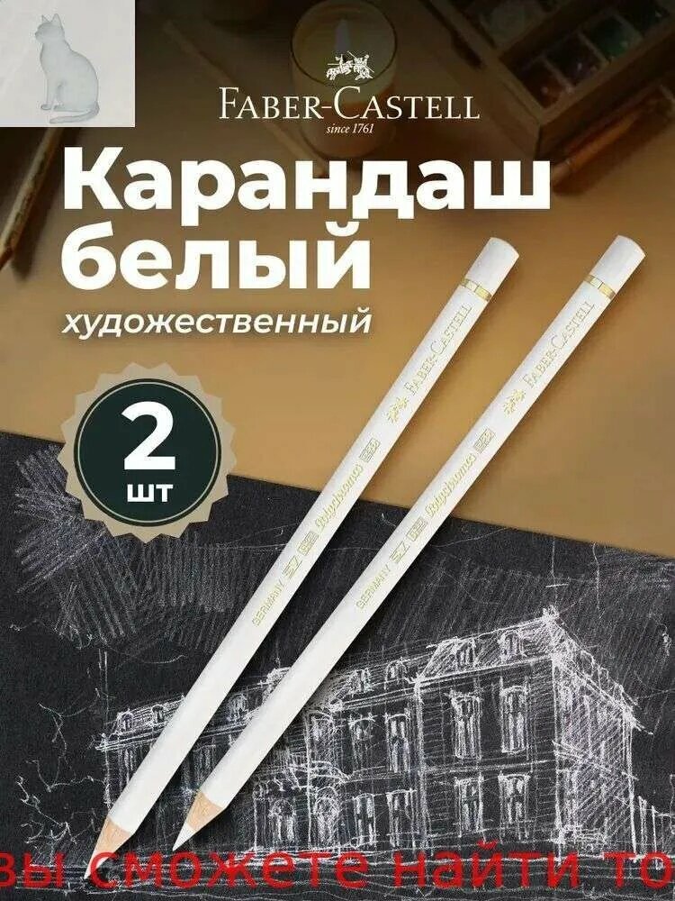 Карандаш, твердость: 2B (2 Мягкий), 2 шт.