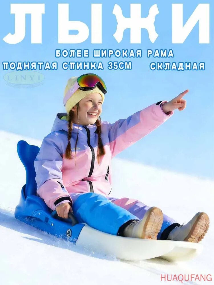 Лыжи для сноусамоката mzm-20260119152323871, белый, лазурный