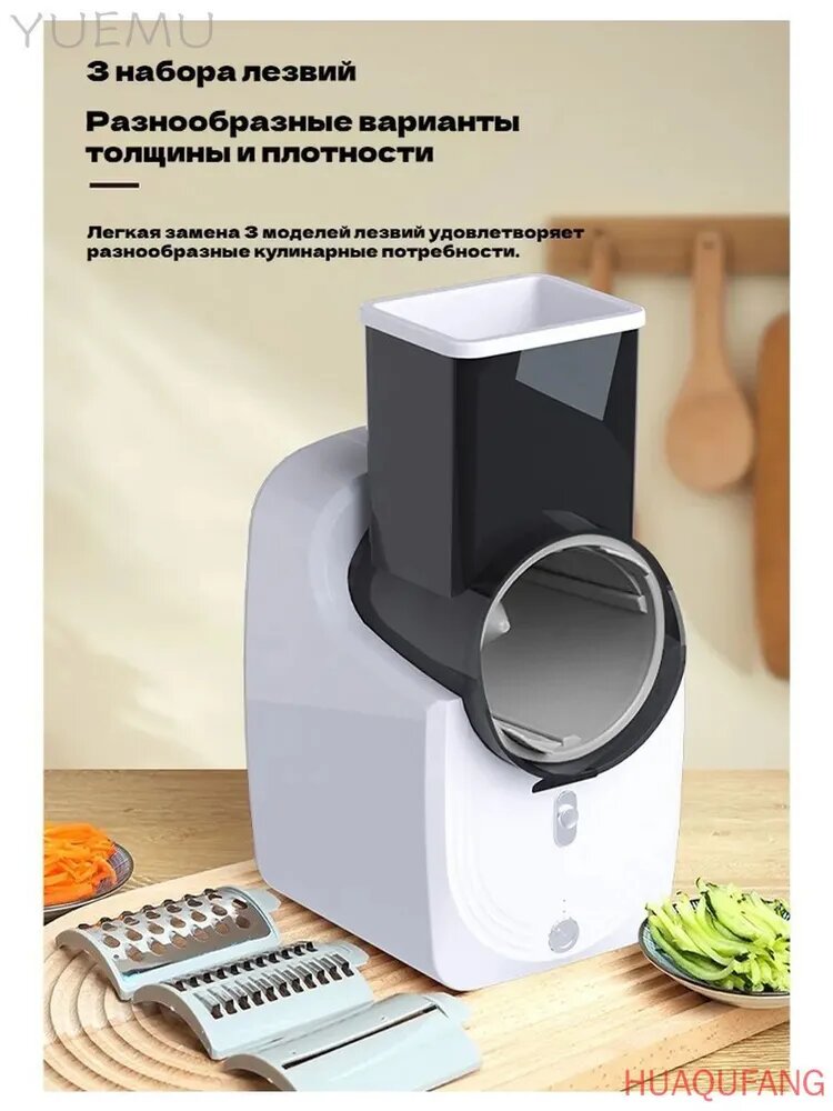 Электрический кухонный комбайн для овощей и фруктов со сменными лезвиями для быстрой нарезки, белый