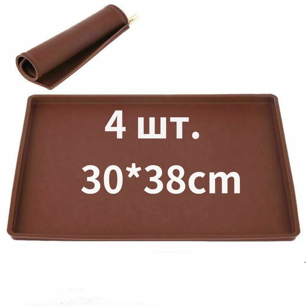 Силиконовый поднос для сушки овощей и фруктов 30*38см, 4шт, универсальный