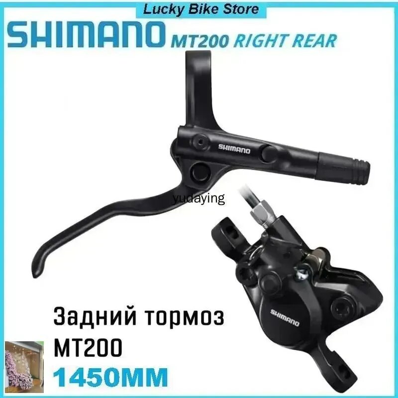 Тормоз дисковый Shimano MT200, задний (правый), полимер. колодки, 1450mm