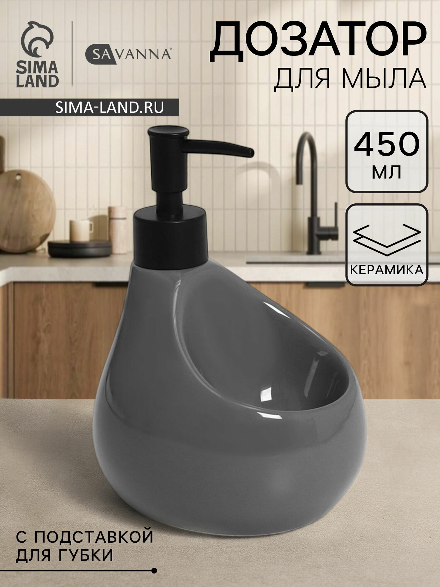 Дозатор для мыла с подставкой для губки Drop, 450 мл, цвет серый