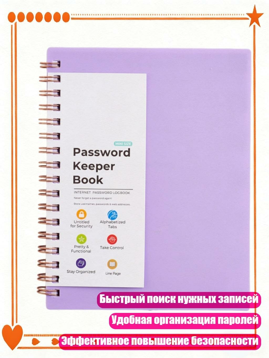 Спиральный блокнот-дневник A6, Светло-фиолетовый