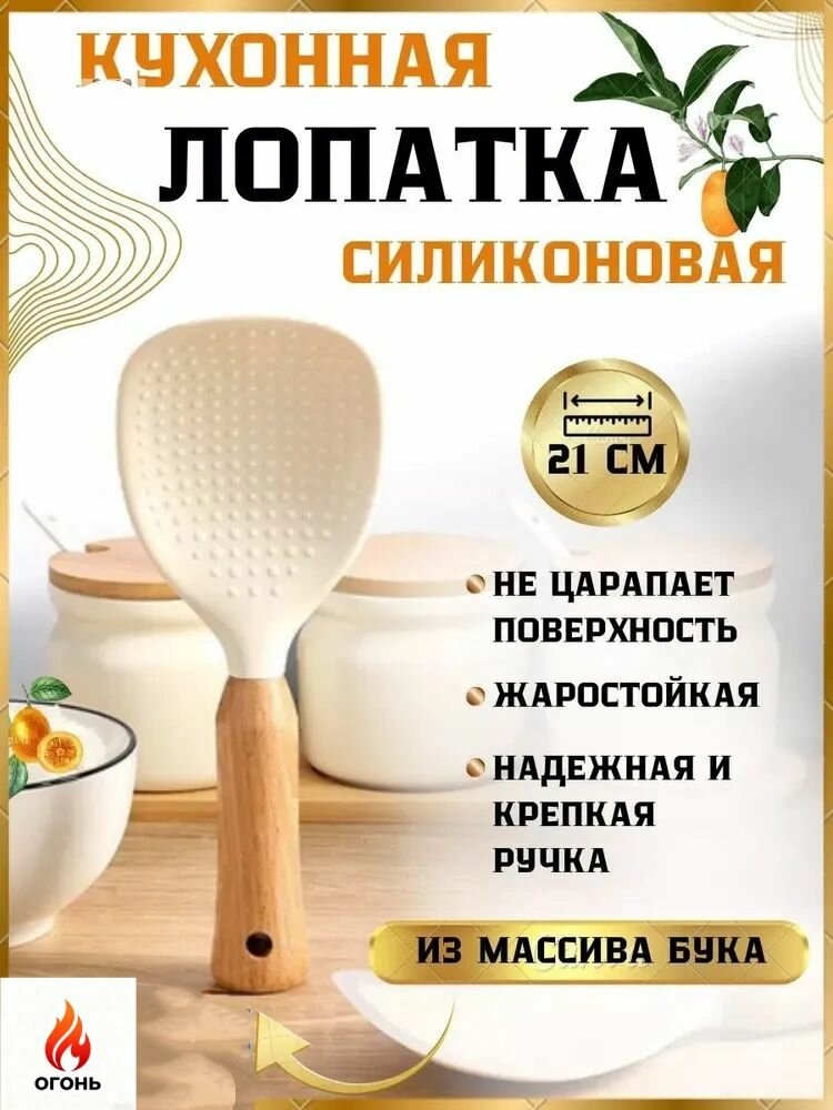 IKEA Лопатка кулинарная, длина 15 см, 1 шт
