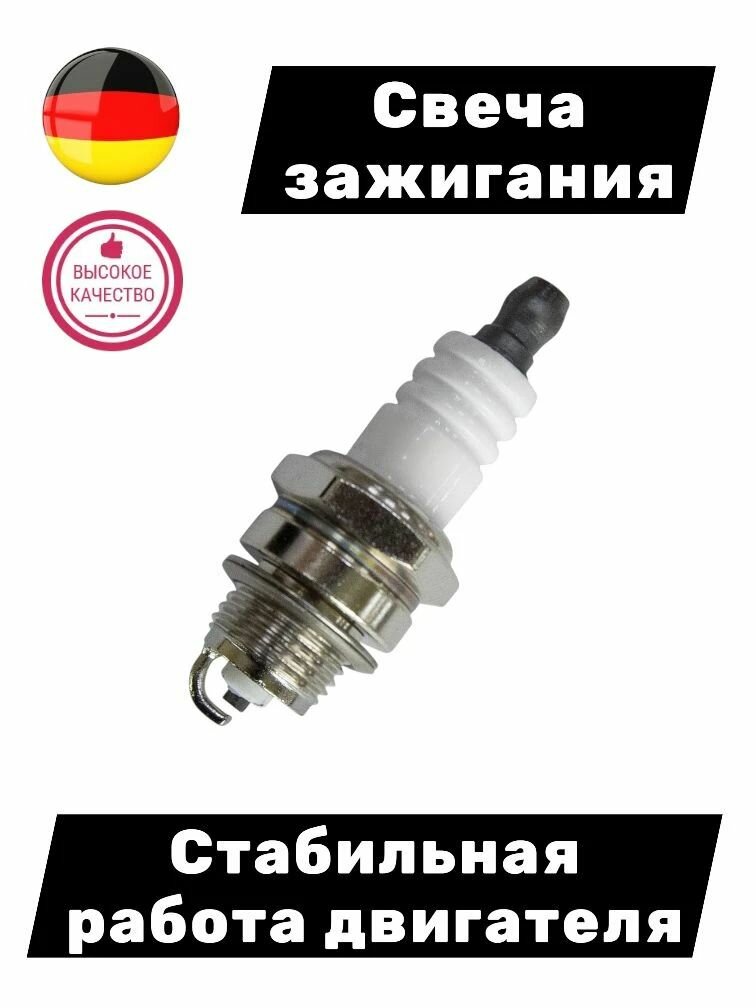 Свеча зажигания бензопилы Huter BS-2,3/40RS