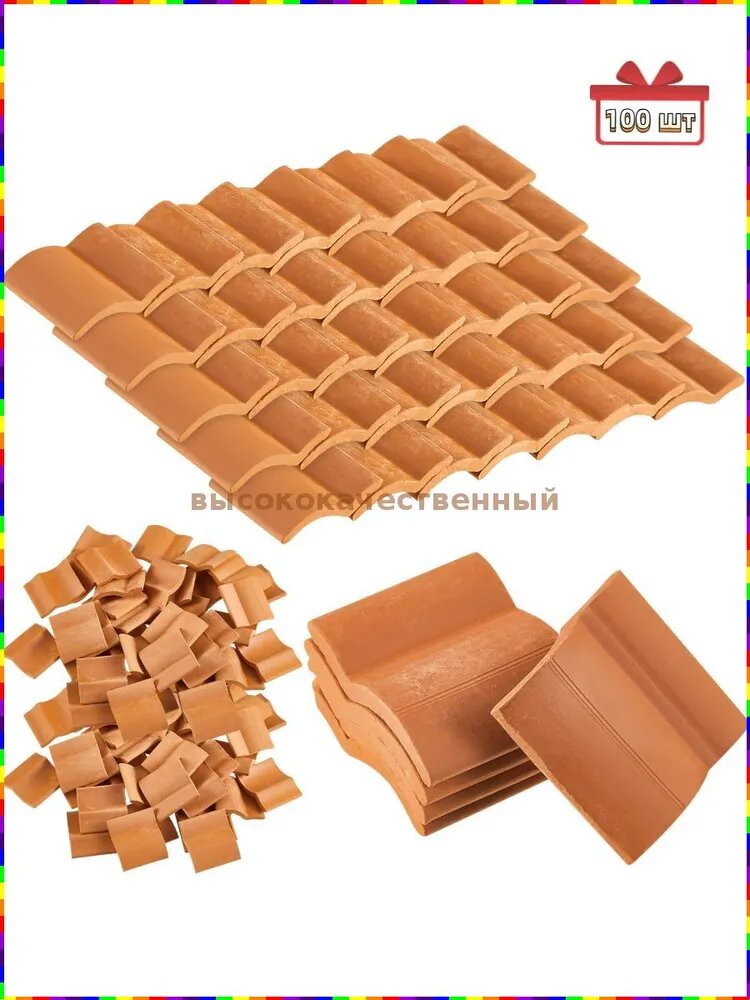 Набор из 100 элементов миниатюрной черепицы для моделирования крыш кукольных домиков