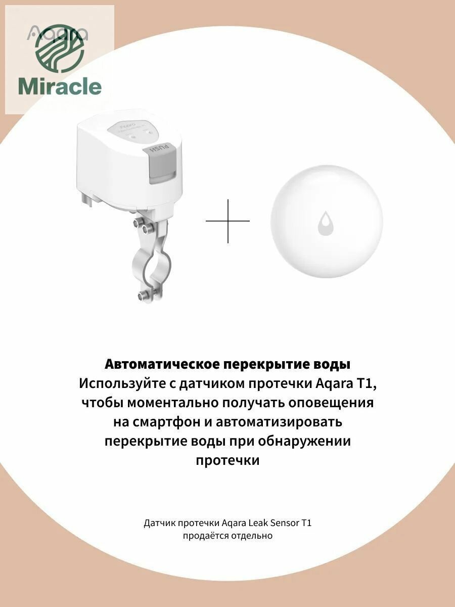Регулятор расхода воды — фото 1