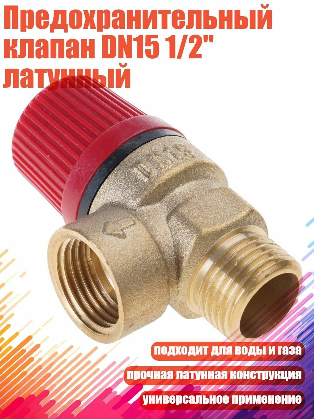 Группа безопасности