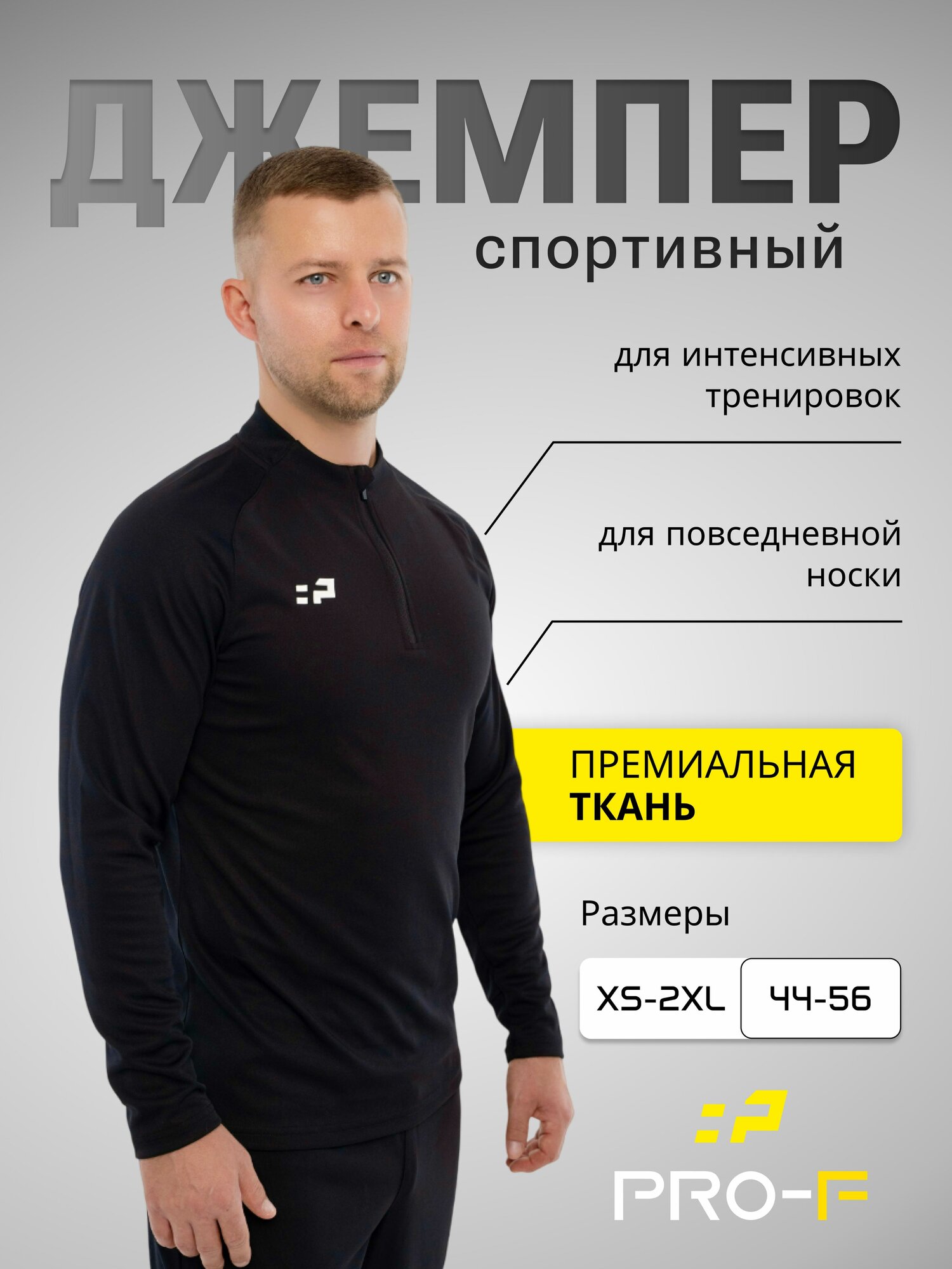 Свитшот спортивный