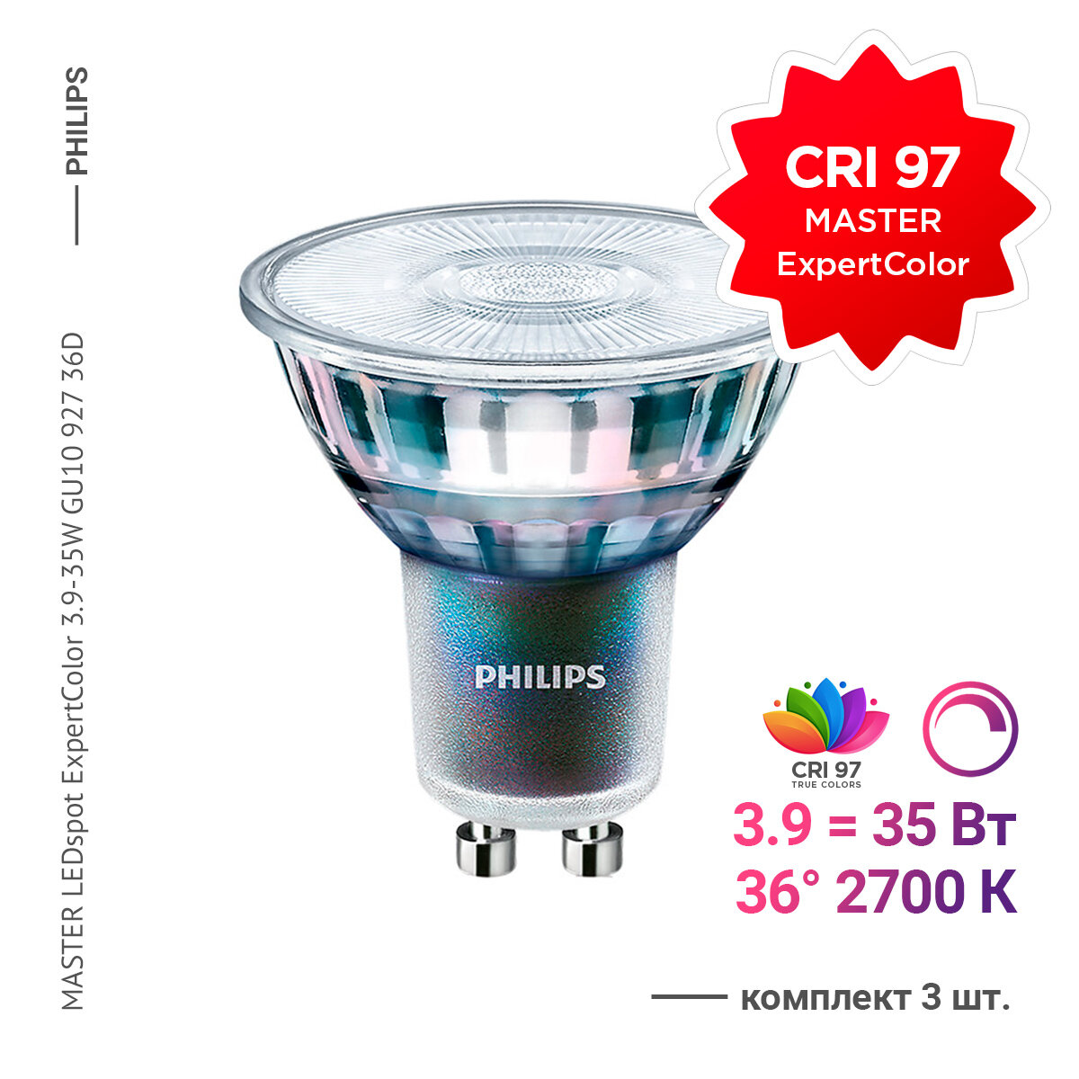 Лампочки 3 шт. Philips MASTER LEDspot ExpertColor 3.9-35W GU10 927 36D