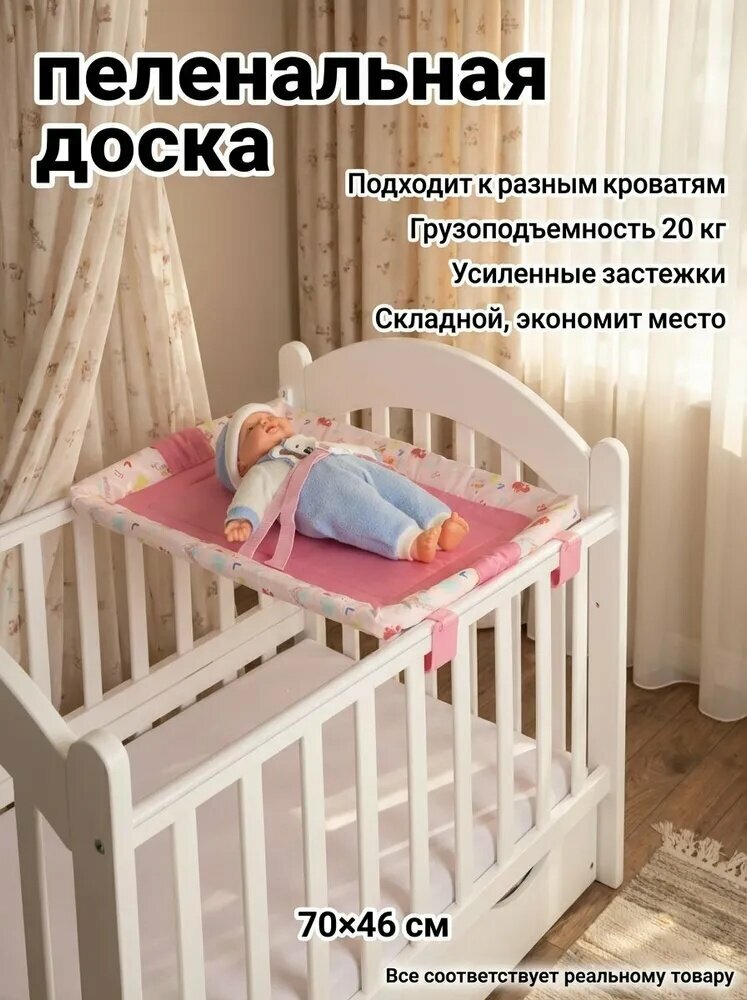 Пеленальная доска 10x10 см, материал наполнителя: Спонж