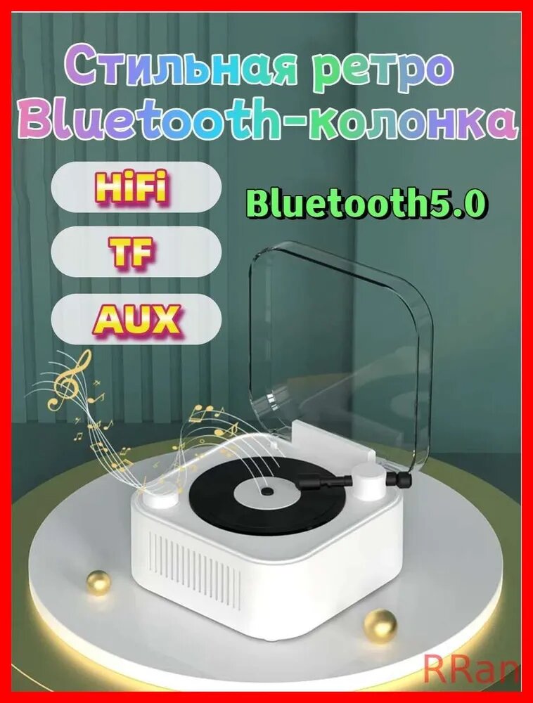 Стильная Bluetooth-колонка в стиле ретро, HiFi, Bluetooth 5.0