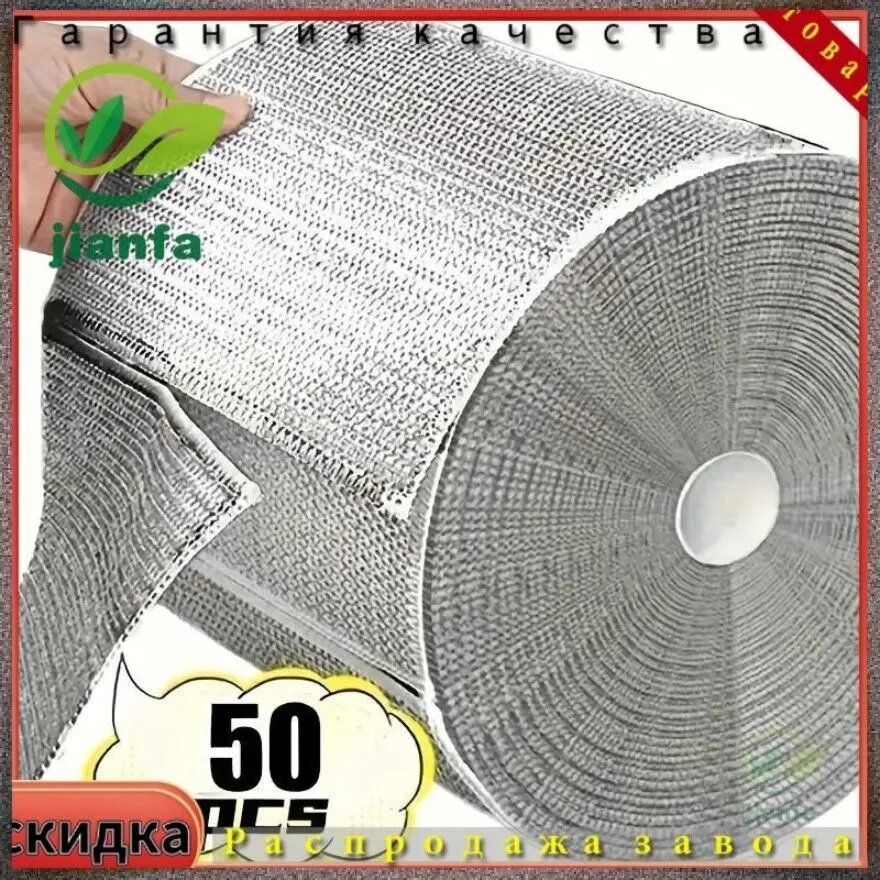 Салфетки для уборки, 20x20 см, 50 шт, материал - меламин