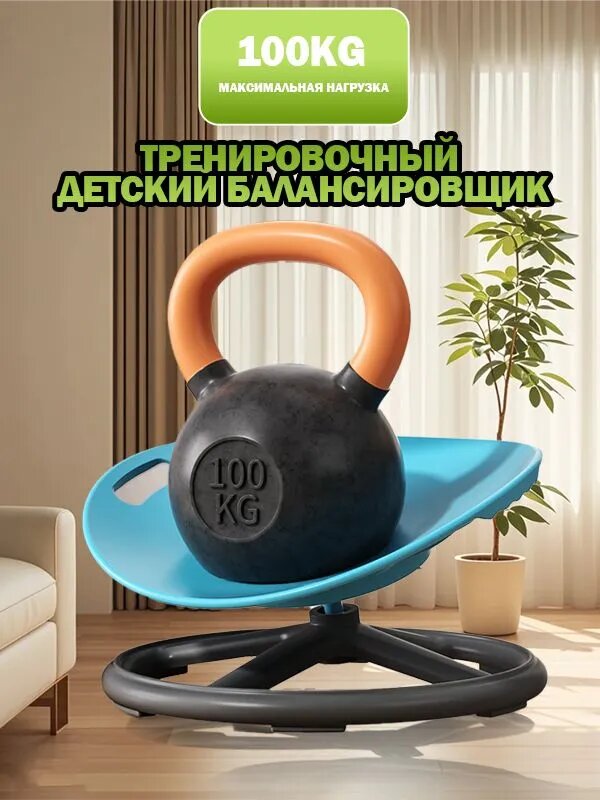 Круглые вращающиеся диски для детей, сенсорные тренажеры, балансировочные тренировки