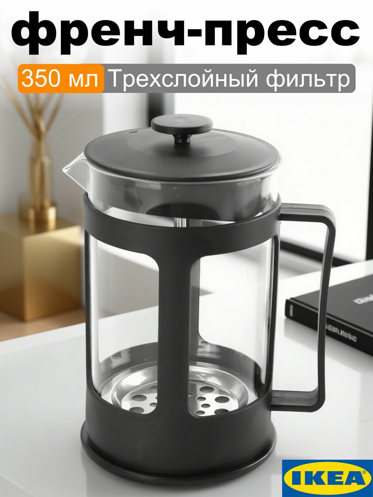 Колба для Френч Преса, Бесцветная, Термостойкое Стекло, 350мл