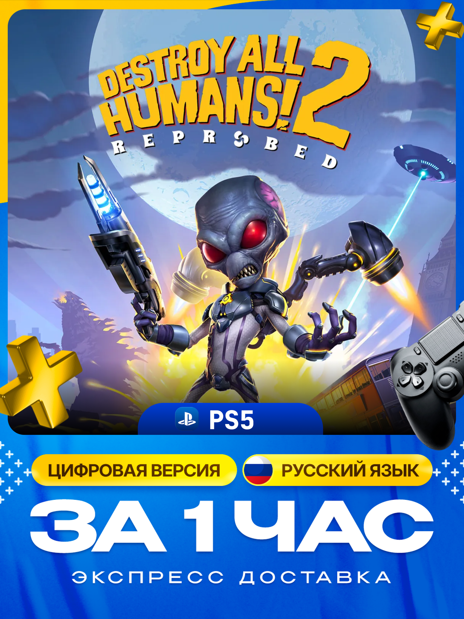 Игра Destroy All Humans! 2 - Reprobed для PS5, русские субтитры и интерфейс | PS5