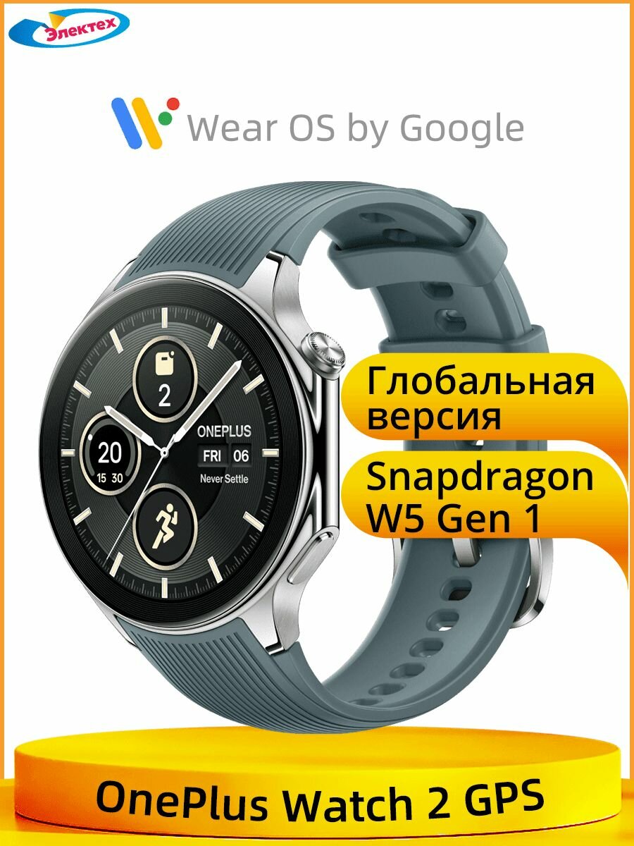OnePlus Смарт-часы Oneplus Watch 2 GPS Умные часы NFC Bluetooth 5.2 1,43 "AMOLED дисплеем и батареей емкостью 500 мАч, 46mm