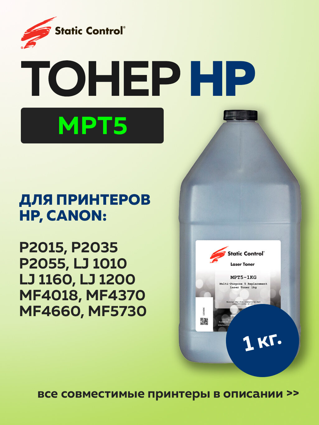Тонер Static Control MPT5 для HP LJ 1200/4100/5000, 1 кг, черный