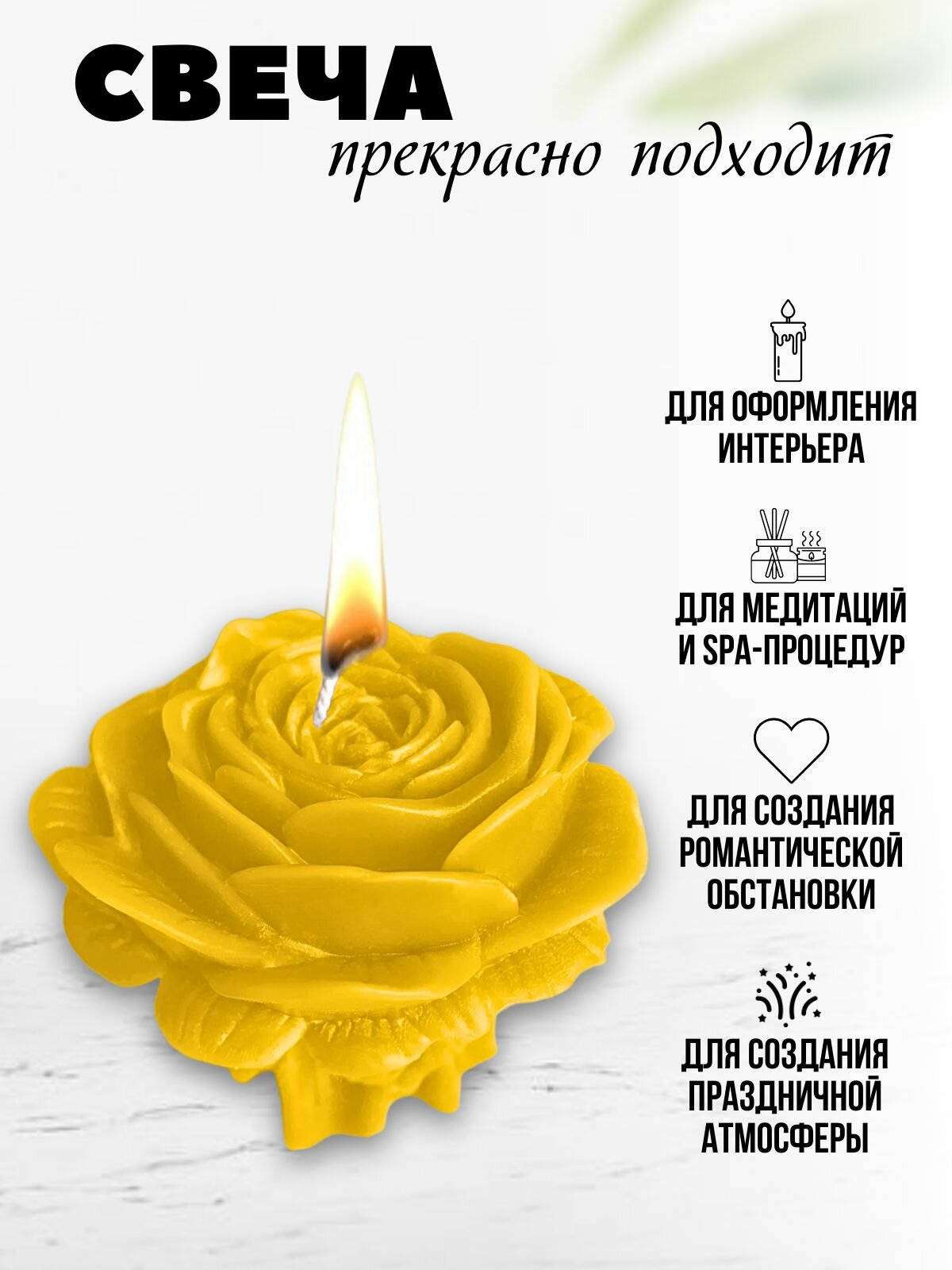Свеча роза интерьерная — фото 1