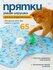 Игрушка для животных