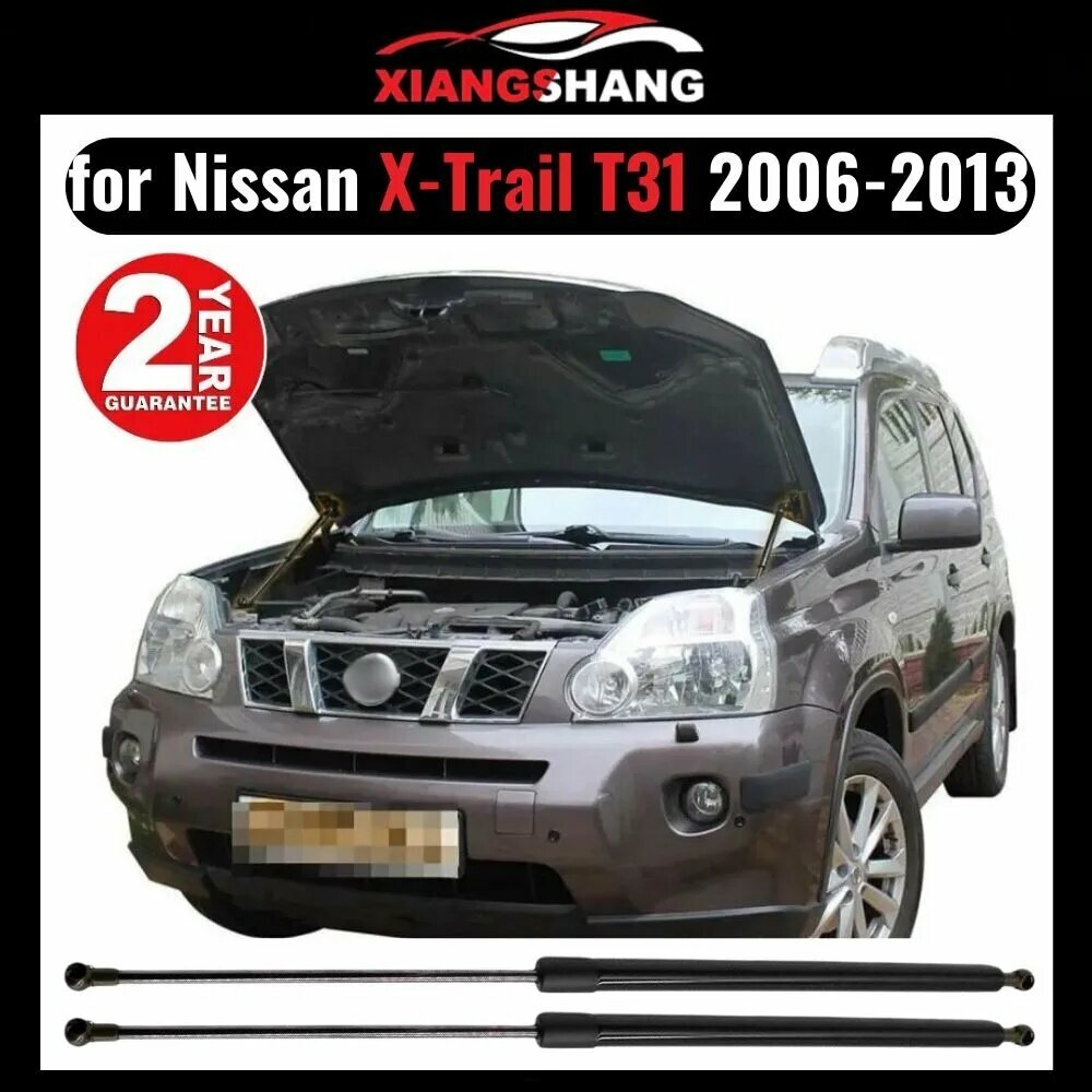 XIANGSHANG Газовые упоры капота для X-trail T31 2006-2013 "Амортизаторы" Ниссан Х-Трейл Т31 (2 шт)