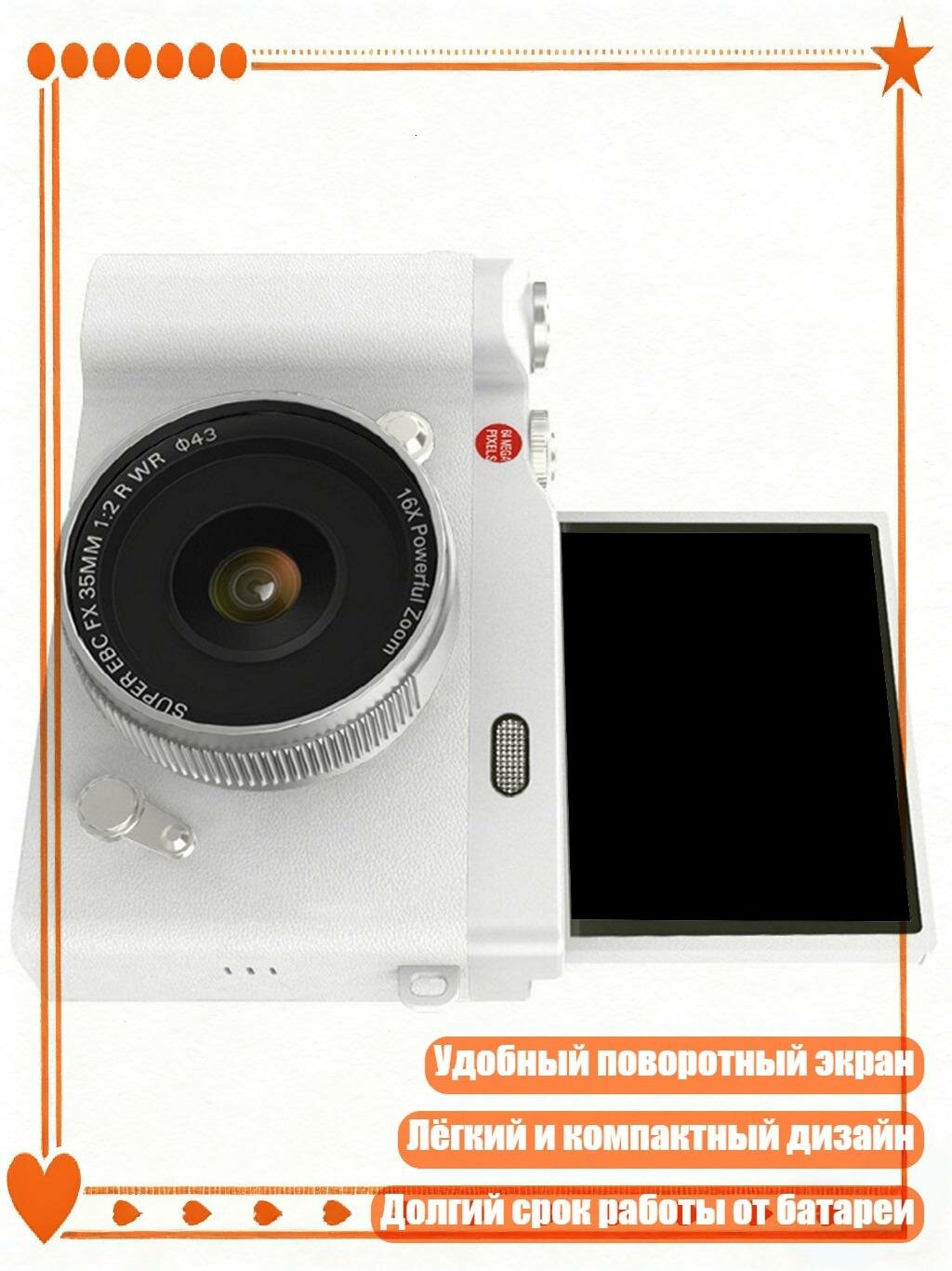 Цифровая камера для селфи, Белый