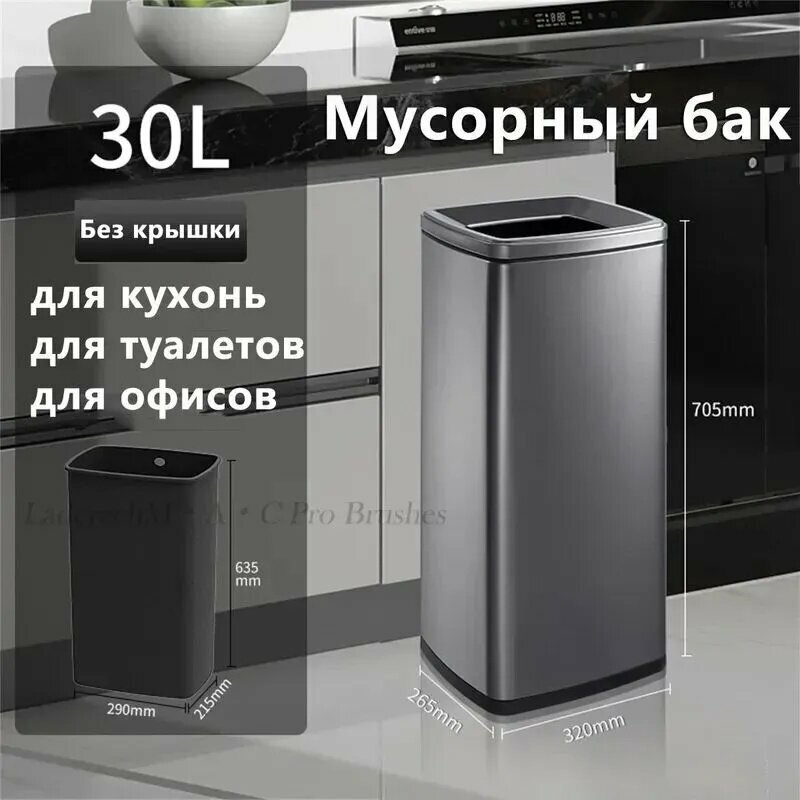 Мусорное ведро, 30 л, 1 шт