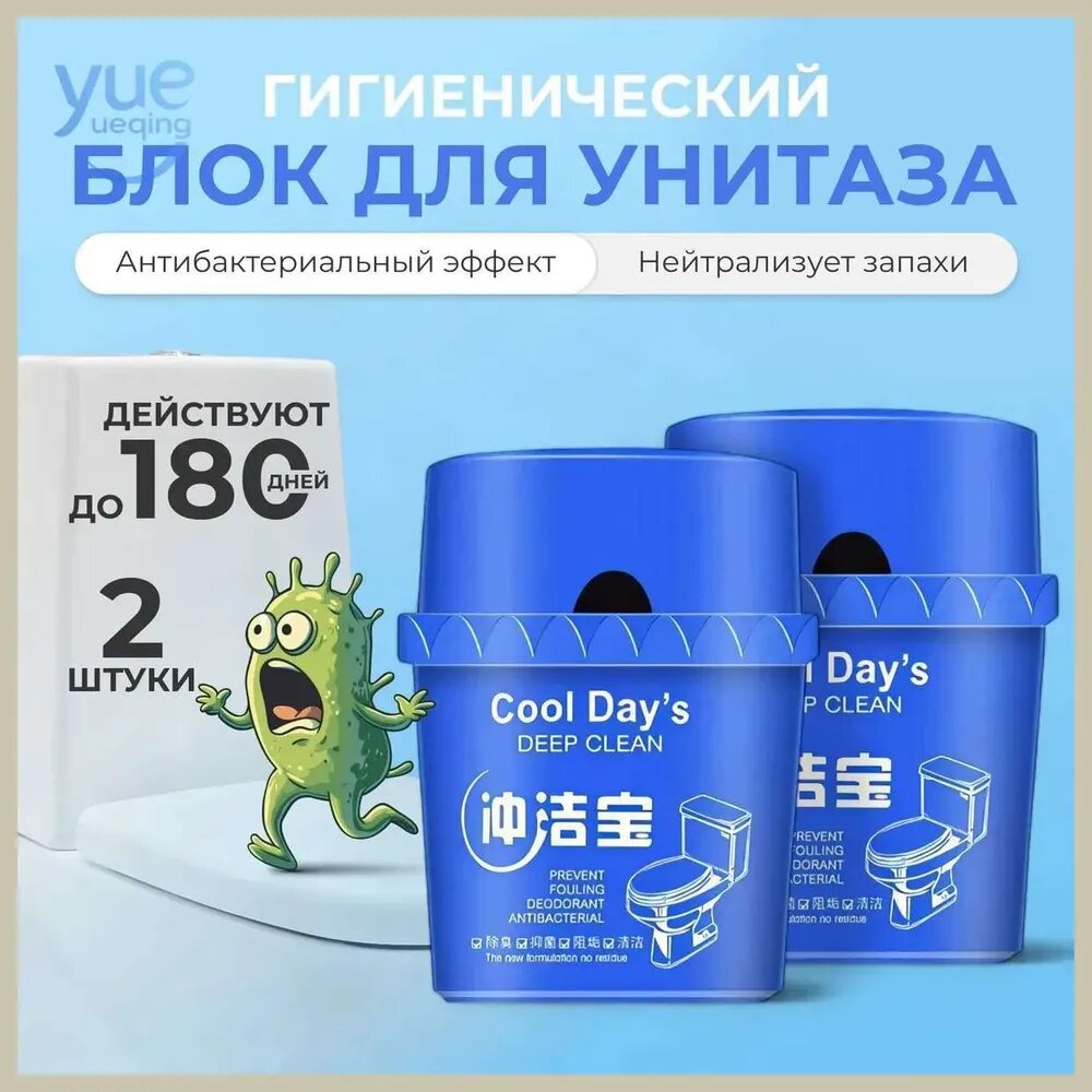 Туалетный блок в бочке 2 шт. продукт. Освежитель и чистящие средства для туалета, таблетки, шарики, кубики