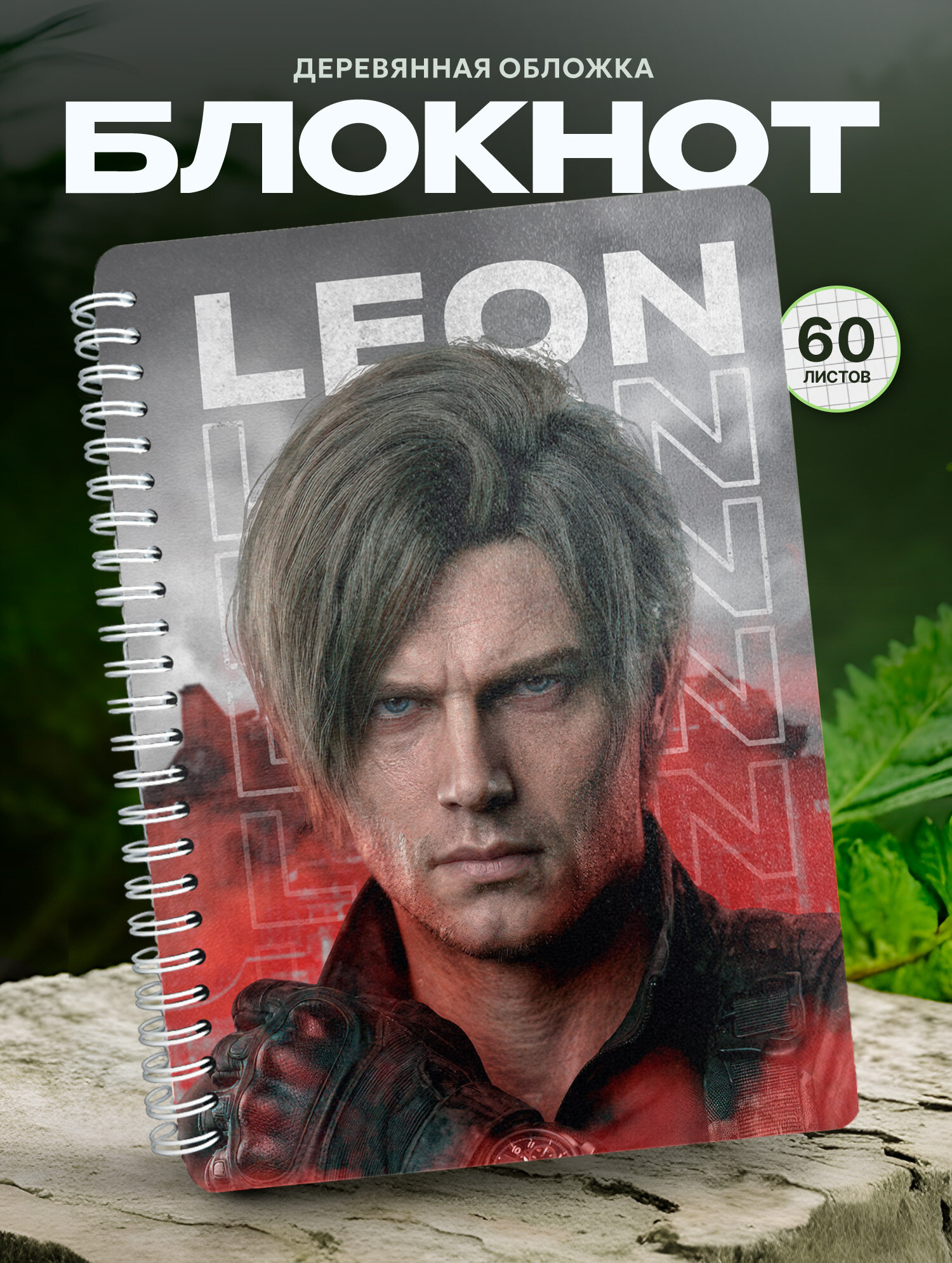 Блокнот Wood-book "Resident Evil Requiem, Леон арт", A5, твердая обложка, лхдф