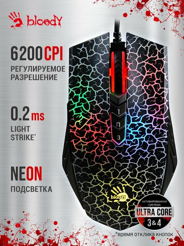 Игровая мышь A4Tech Bloody A70A, проводная USB, с подсветкой, 6200 cpi, черный