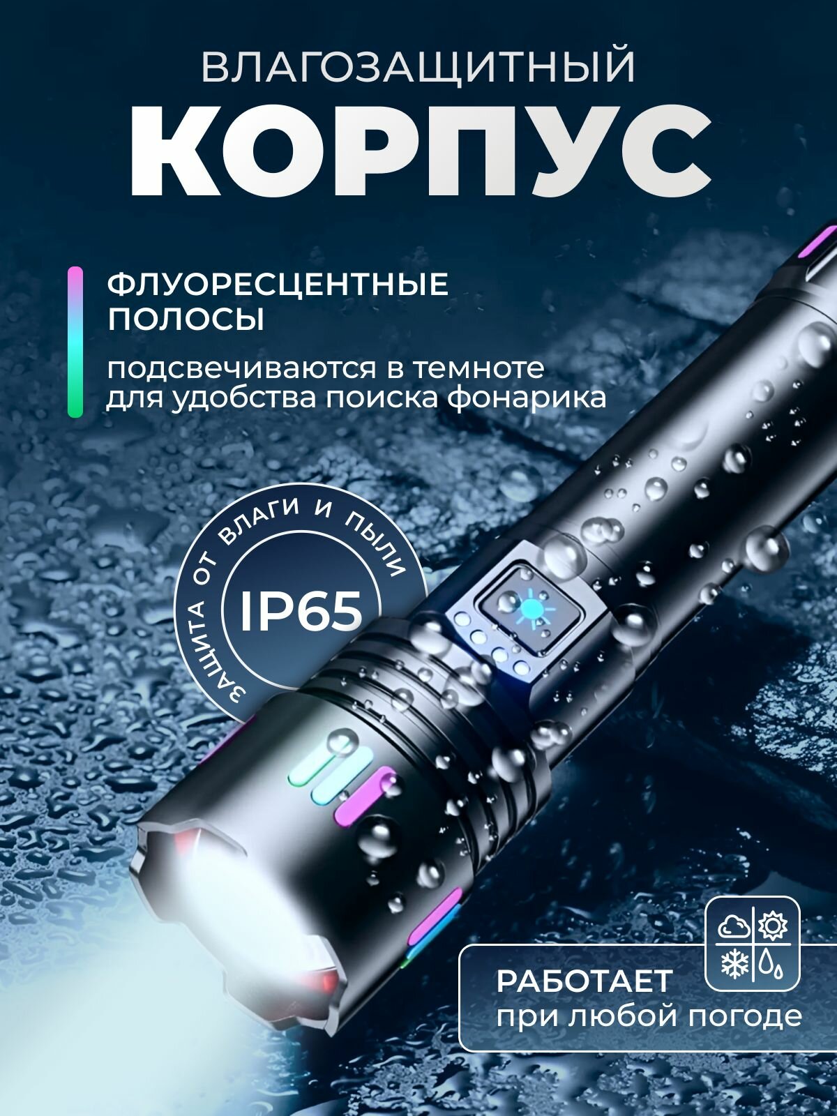 Ручной фонарь — фото 1