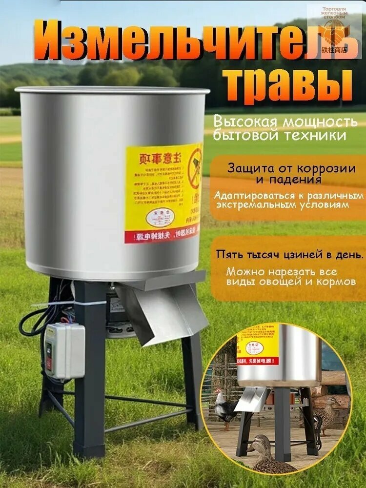 Садовый измельчитель