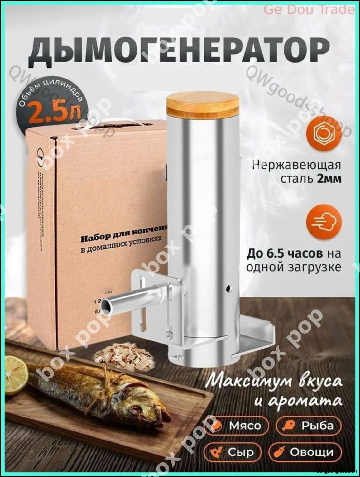 Бестселлер KOPTIL 2 для холодного копчения, выполненный из нержавеющей стали AISI 304 толщиной 2мм, комплектуется регулируемым компрессором, щепой и рецептами