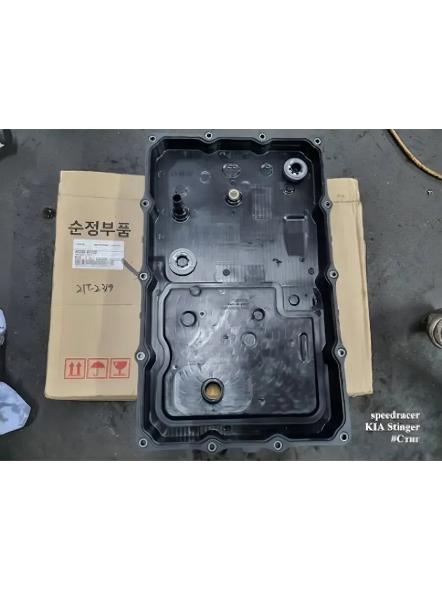 Поддон масляный КПП на G70, G80, G90; Stinger 452804J000