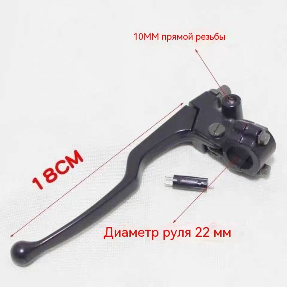 Универсальный рычаг тормоза и сцепления (Правая сторона)