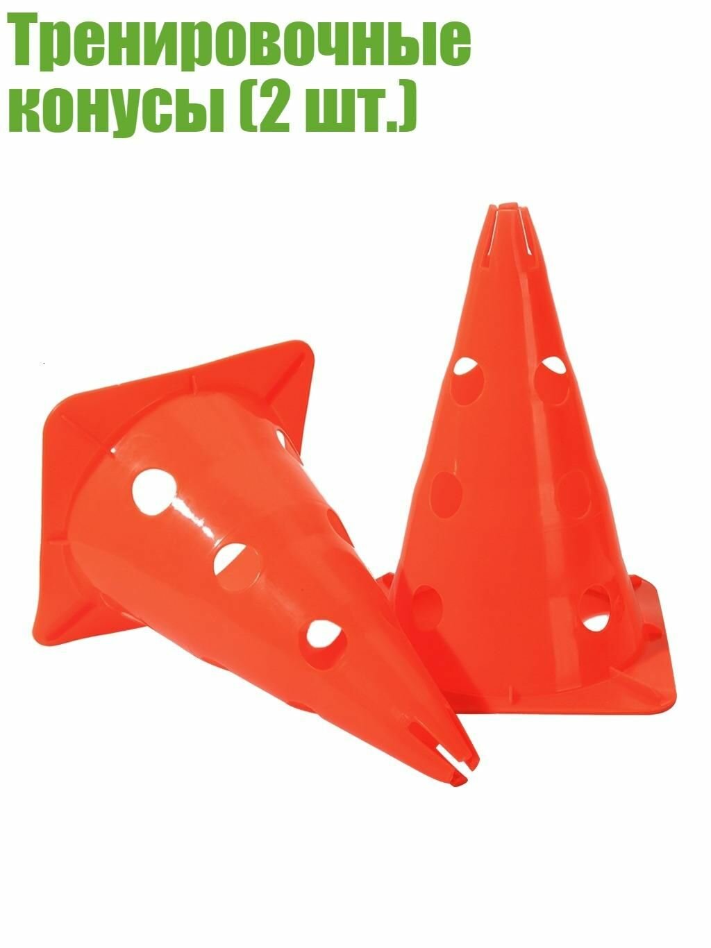 Конус для разметки