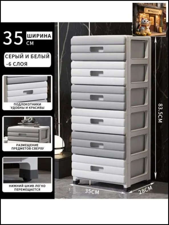 Комод, 0 ящ, 35х26x83.5 см