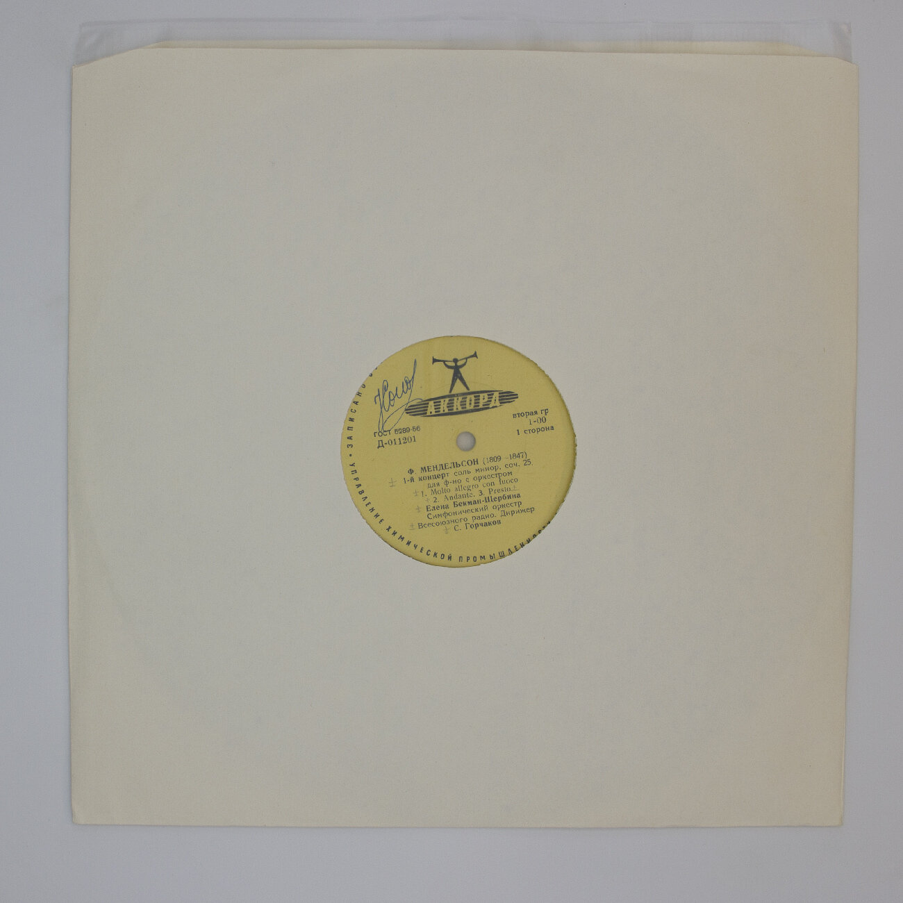 Виниловая пластинка Елена Бекман-Щербина - Фортепиано, 1xLP, VG
