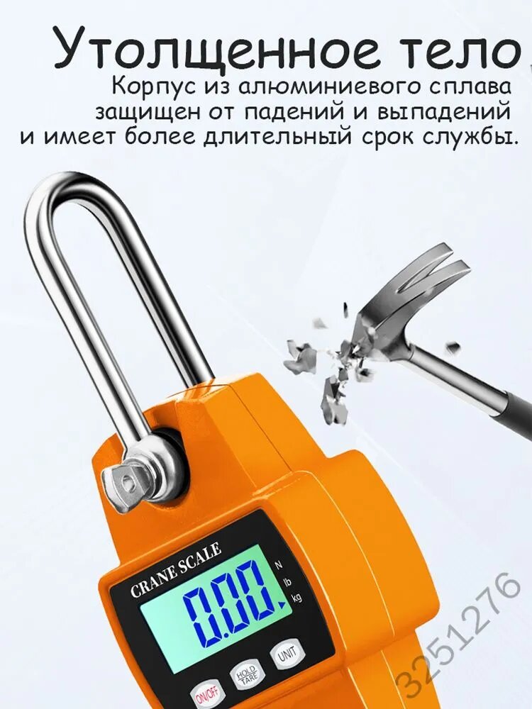 Весы для багажа электронные подвесные весы портативные высокой точности (диапазон 300 кг) — фото 1