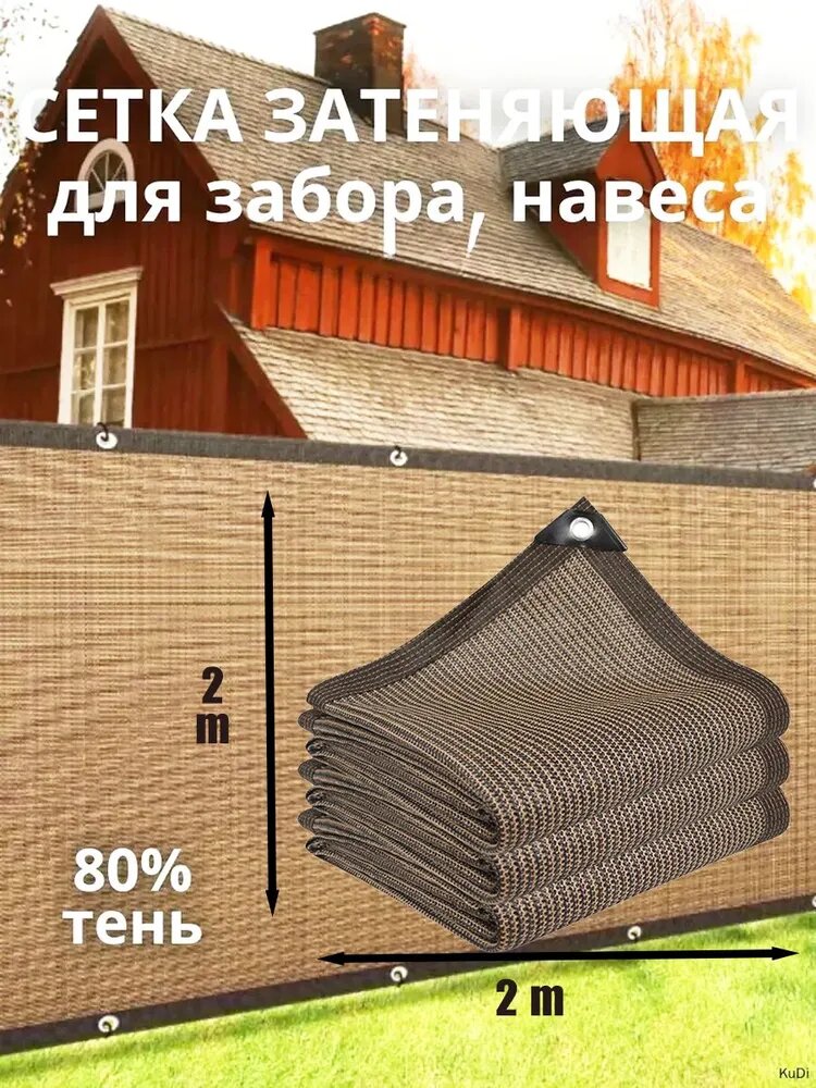 Приватная сетка для балкона Для ограждения крыльца Безопасность, 1*2 м
