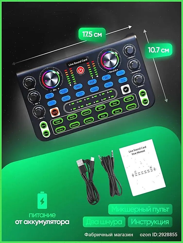 Цифровой микшерный пульт MiniMix для дома с USB Type-C, Jack, AUX, 4 ядерный процессор, 4 режима голоса, 16 звуковых эффектов — фото 1