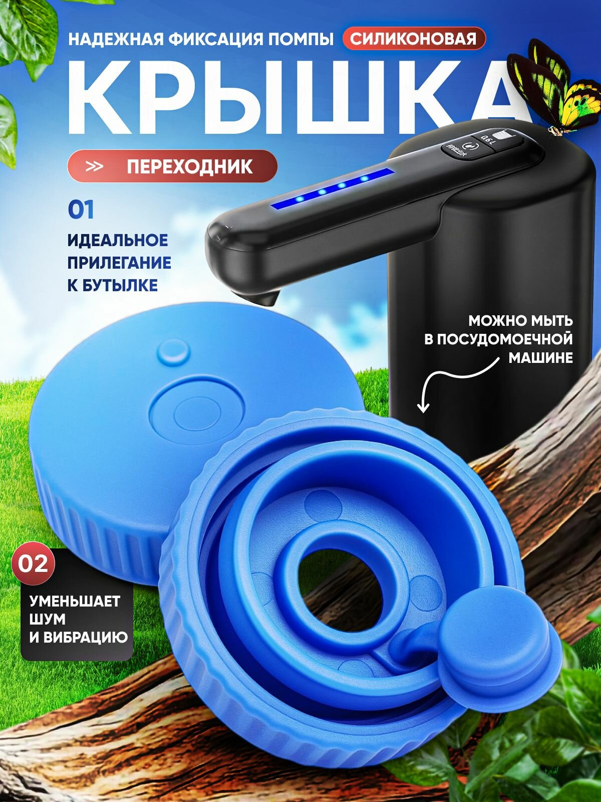 Силиконовая многоразовая крышка пробка для 19 л бутыля, переходник для помпы, 1 шт