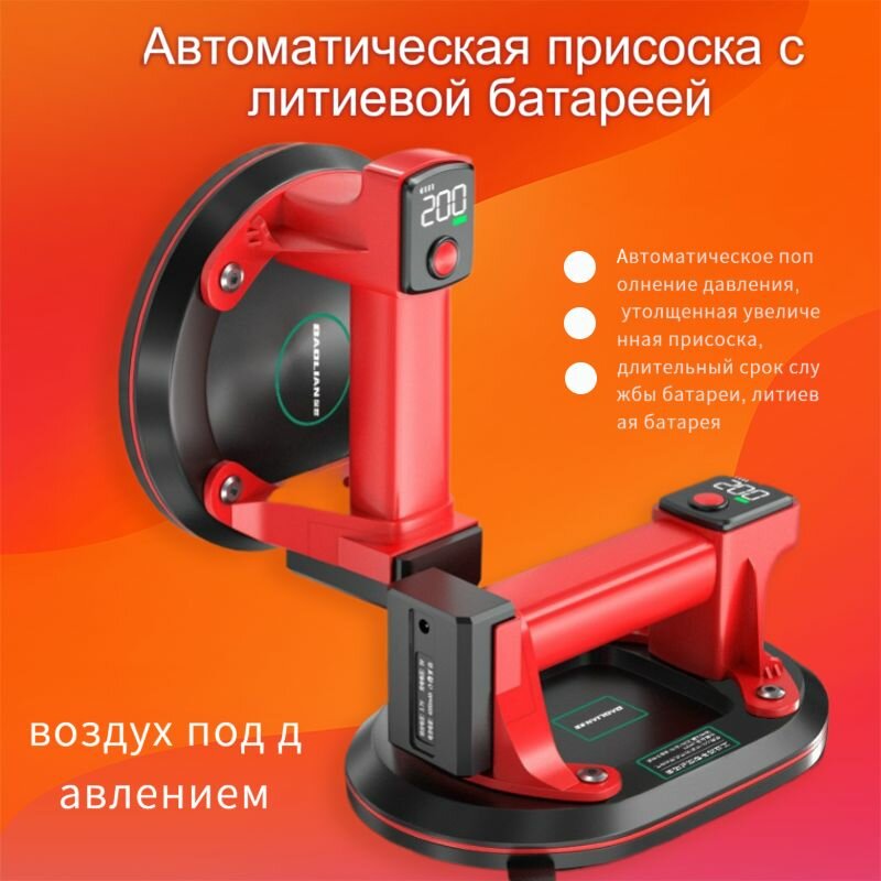 Вакуумная присоска для плитки