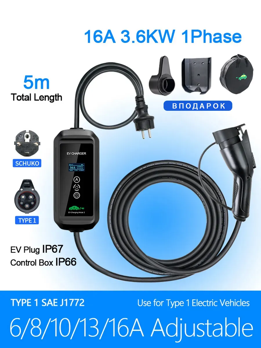 Зарядные станции для электромобилей Type1 16А 3.5кВт
